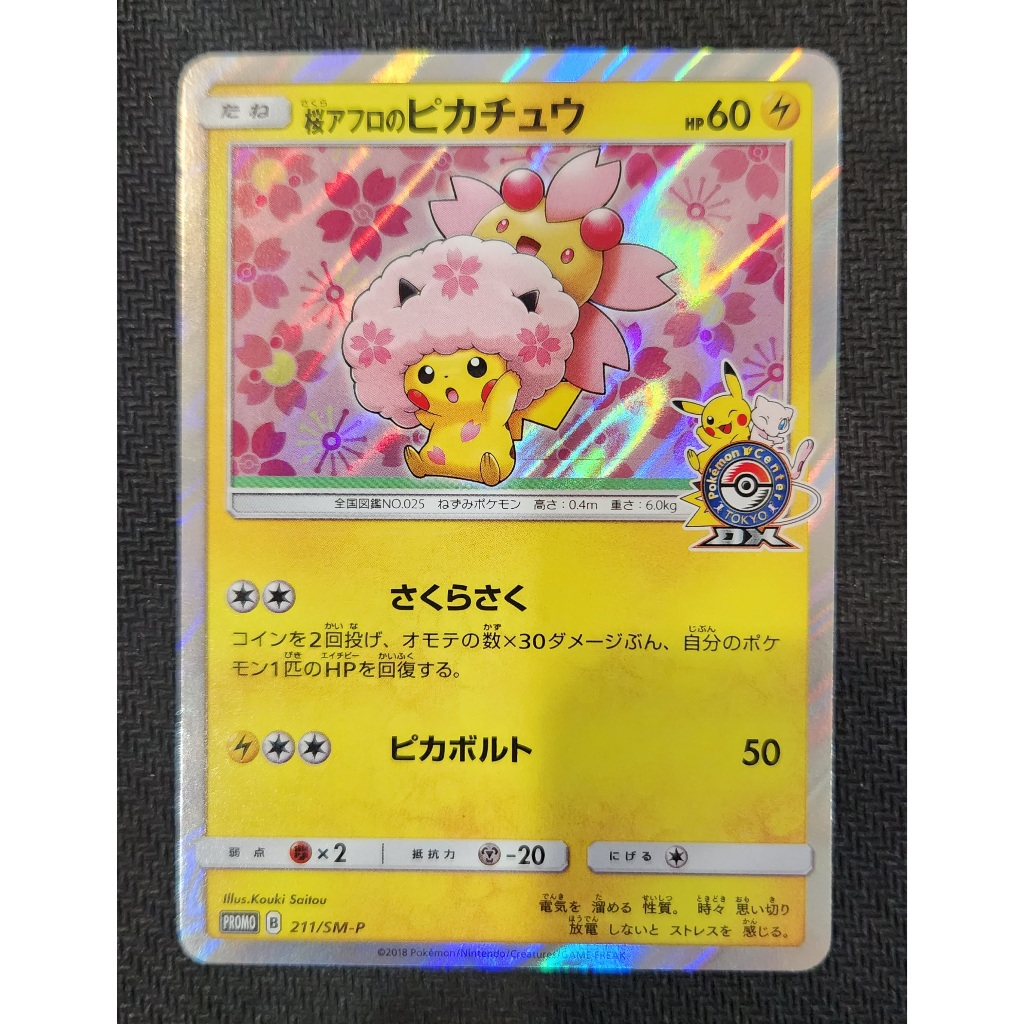 Pikachu Cherry Blossom Afro promo 211/SM-P Japanese PTCG Pokemon Card ...