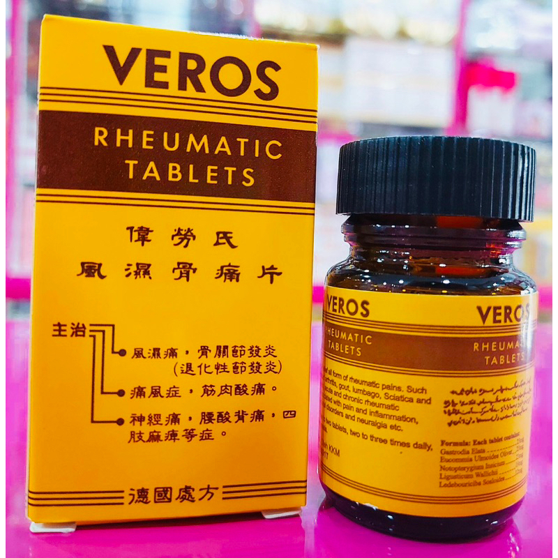 VEROS Rheumatic Tablet Original | Shopee Malaysia