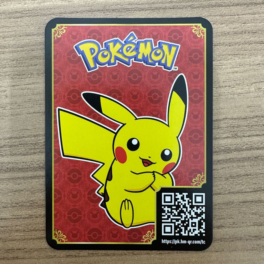 Pokemon TCG Card Pikachu McDonald MCD 2023 Pokemon Card [Pokemon Card ...