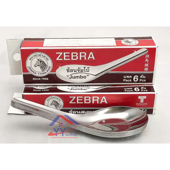 Zebra Thailand 6Pcs Chinese Spoon/Jumbo Chinese Spoon 6Pcs/Soup Spoon ...