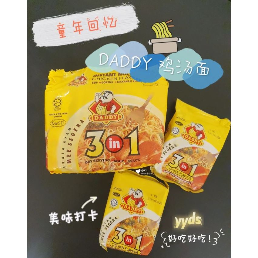 Mee Daddy 3 in 1 【READY STOCK】Chicken Flavour HALAL 爹地面 | Shopee Malaysia