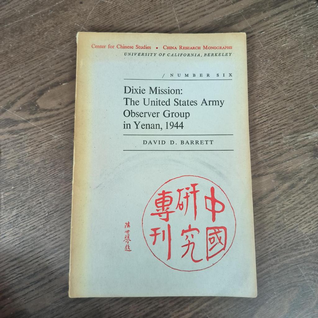 Dixie Mission: The United States Army Observer Group in Yenas 1944 by ...