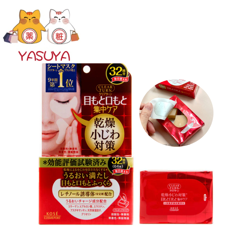 KOSE CLEAR TURN Skin plump eye zone mask 32 高丝眼膜32对 | Shopee Malaysia