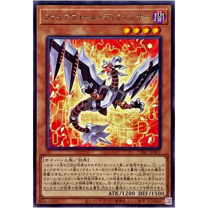 YUGIOH CYAC-JP001 Firewall Defenser | Shopee Malaysia