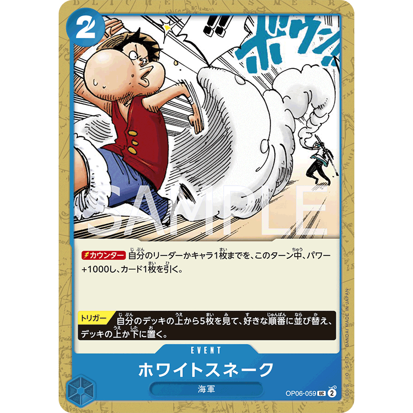 One Piece Card Game OP06-059 | UC | EVENT White Snake -WINGS OF THE ...