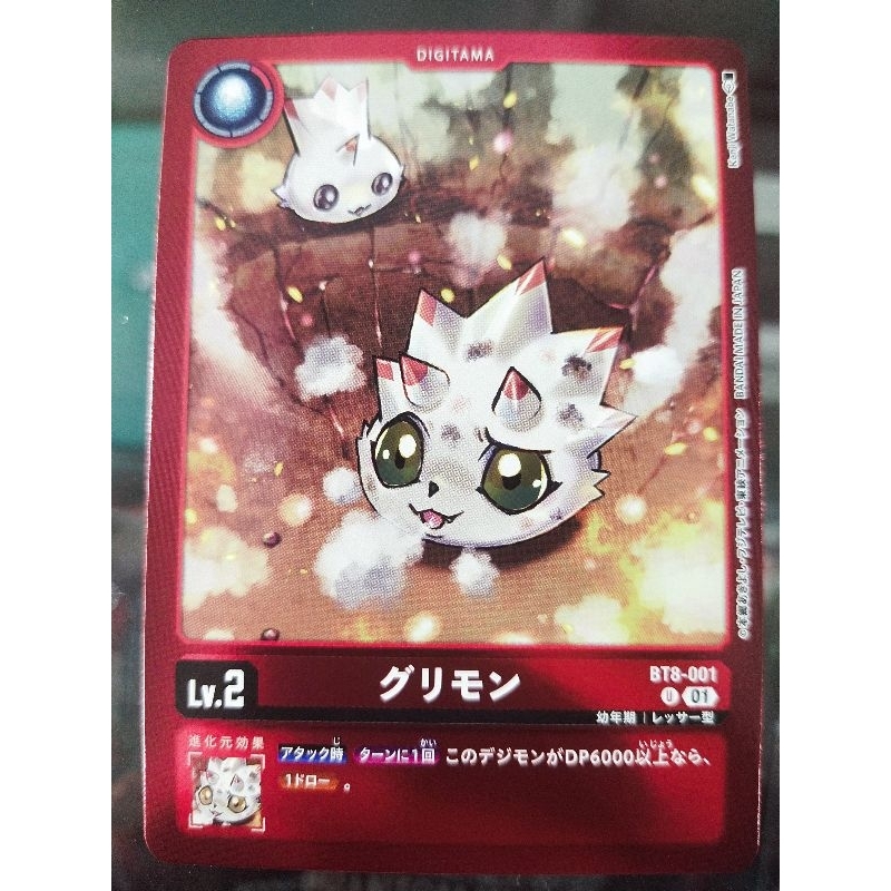 DIGIMON CARD Gurimon BT8-001 LM02 | Shopee Malaysia