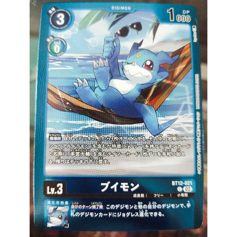 DIGIMON CARD Veemon BT12-021 LM02 | Shopee Malaysia