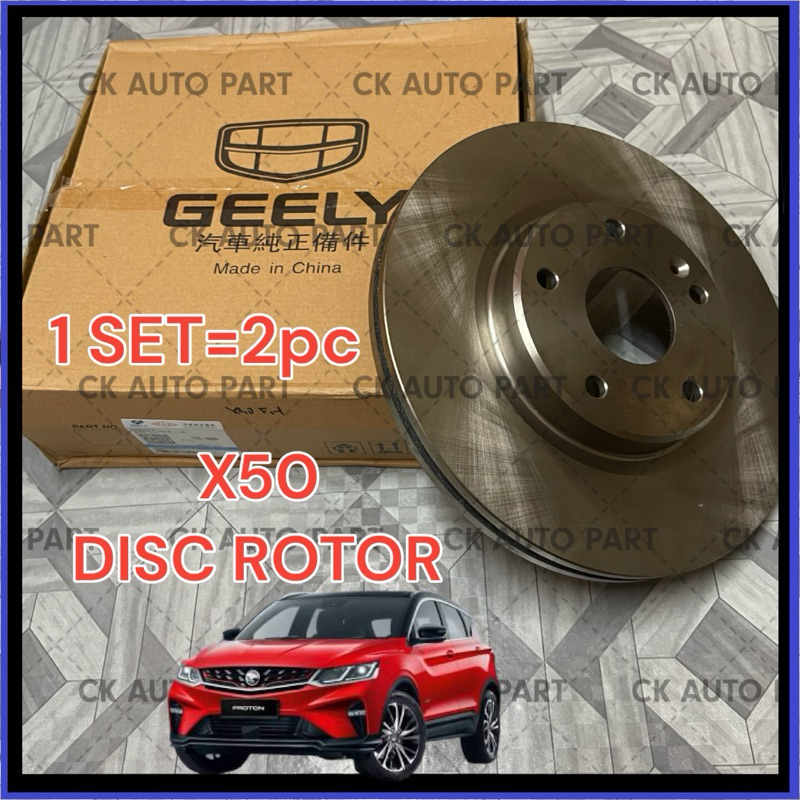 100 % Original GEELY Proton X50 Front & Rear Disc Rotor Set = Kiri ...