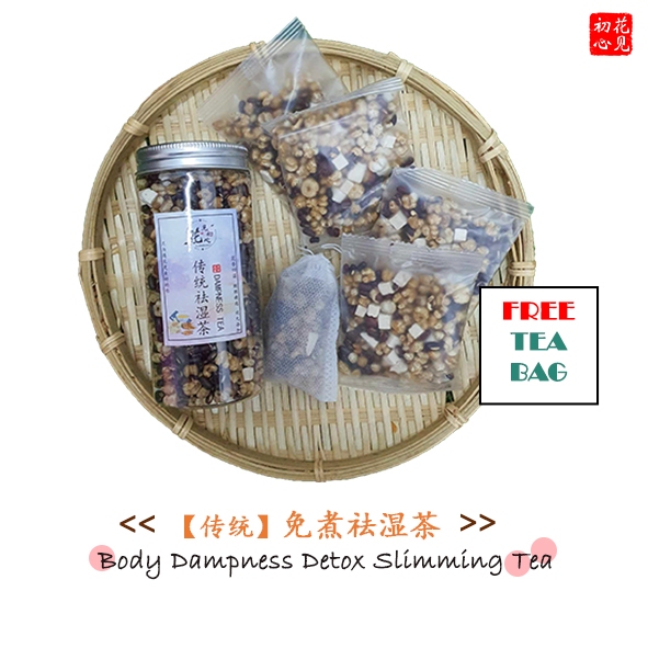 (FREE TEA BAG) Body Dampness Detox Slimming Tea 免煮传统祛湿茶~祛湿 祛热 排毒 ...