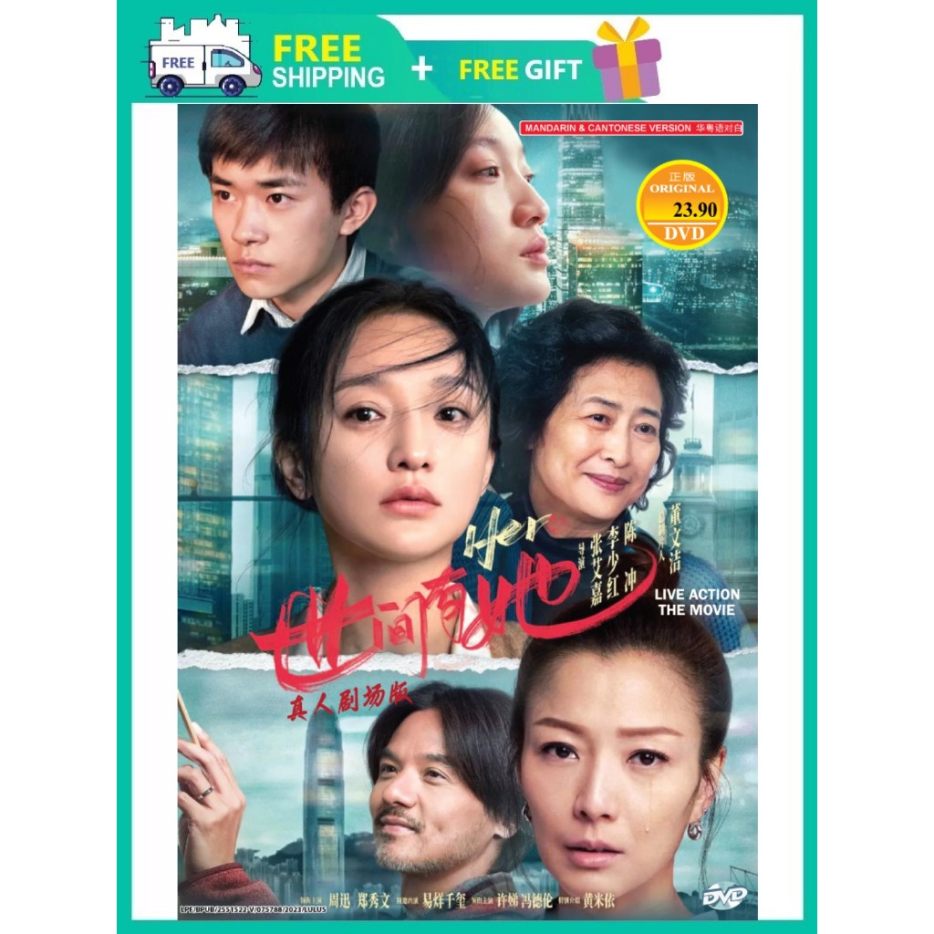 HERO LIVE ACTION THE MOVIE 世间有她真人剧场版 ( CHINESE MOVIE DVD : 2022 ...
