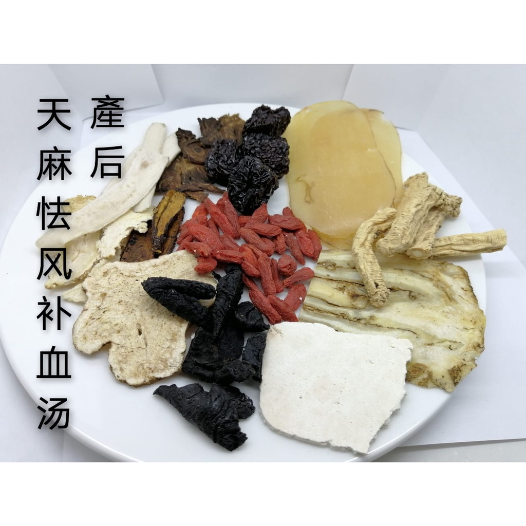 天麻祛风补血汤 Gastrodia dispelling wind and nourishing blood soup 【一人份/家庭份 ...