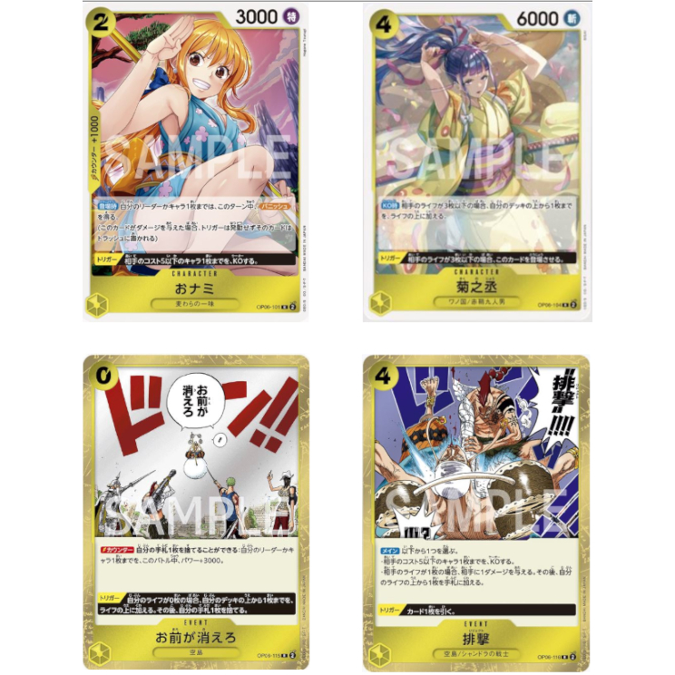One Piece Card Game - OP06 YELLOW RARE / R / OP06-101 -104 -115 -116 - Wings of Captain PRB2 ...