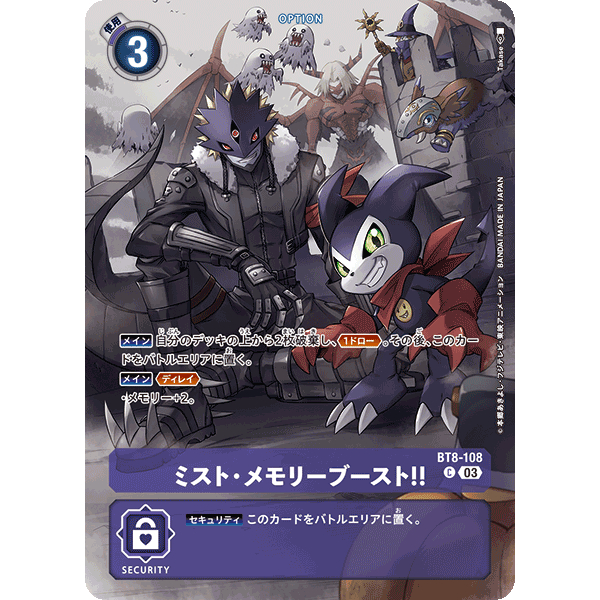 Digimon TCG Japanese ST17 BT8-108 C - Mist Memory Boost! | Shopee Malaysia
