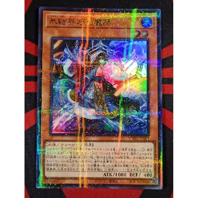 YUGIOH KONAMI TW01-JP003 Mirror Magic Master of the Ice Barrier (Ultra Parallel Rare/Ultra Rare ...