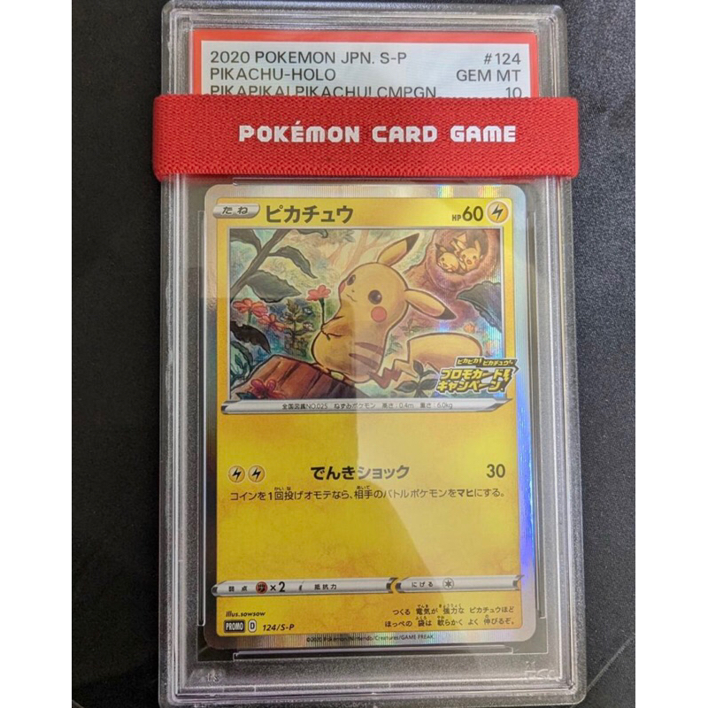 2020 Pokemon Japanese PSA 10 Pikachu Holo Pikapika Campaign 124/S-P ...