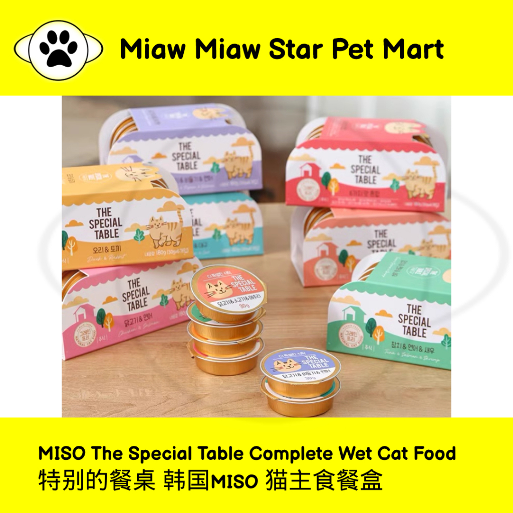 The Special Table MISO Complete Wet Cat Food 特别的餐桌 韩国miso 猫主食餐盒 miso ...