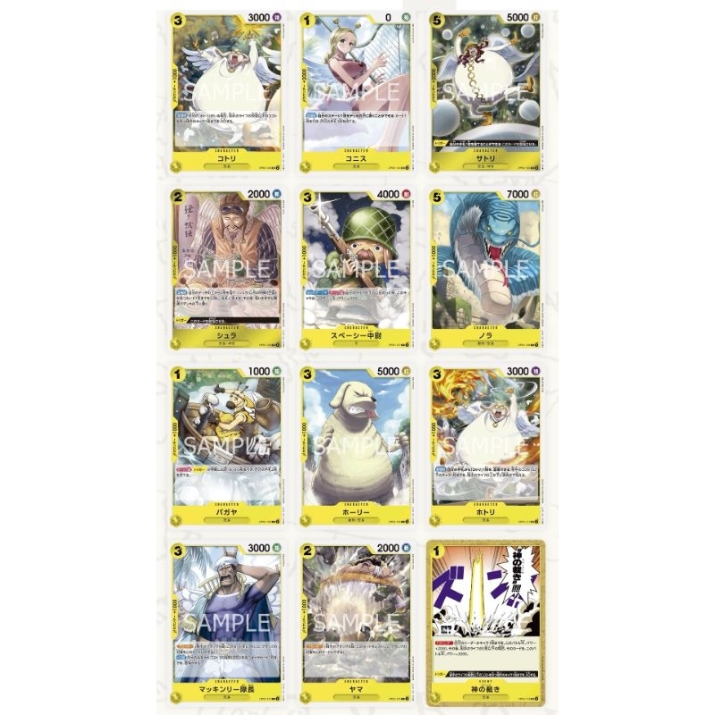 One Piece Card Game OP05 YELLOW C/U - OP05-099 -103 -104 -107 -108 -109 -110 -111 -112 -113 -114 ...