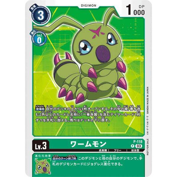 DIGIMON TCG P-118 P Digimon Lv.3 Wormmon | Shopee Malaysia