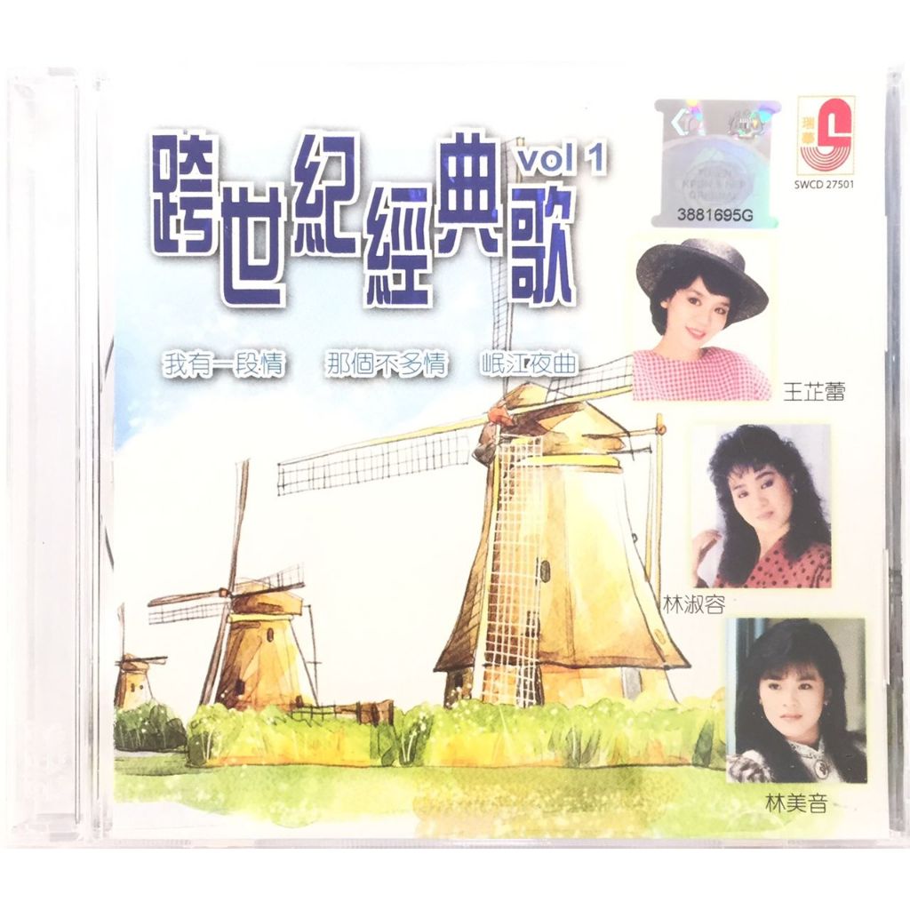 Chinese CD 林美音 Lin Mei Yin / 林淑容 Lin Shu Rong / 王芷蕾 Wang Zhi Lei ...