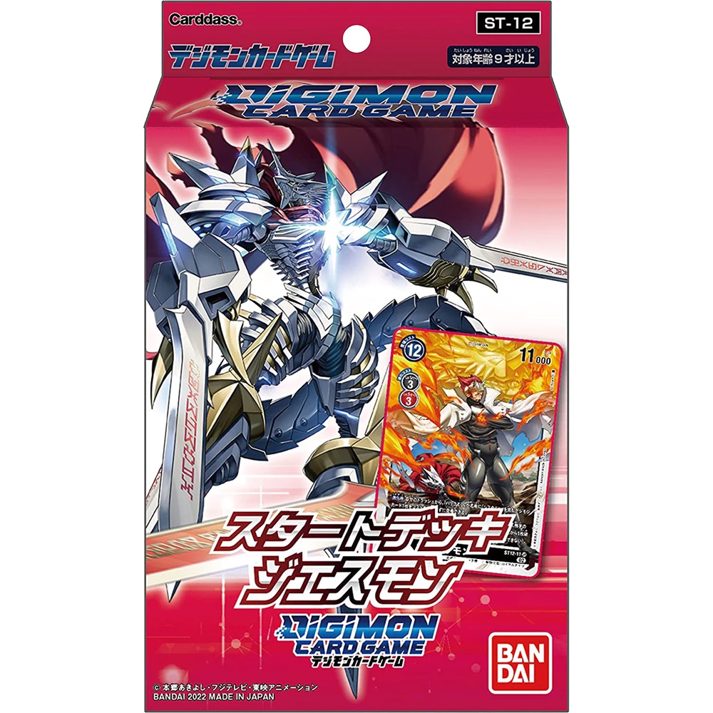 Digimon TCG Starter Deck Japan Version - ST01~09/ST10/ST11/ST12/ST13 ...
