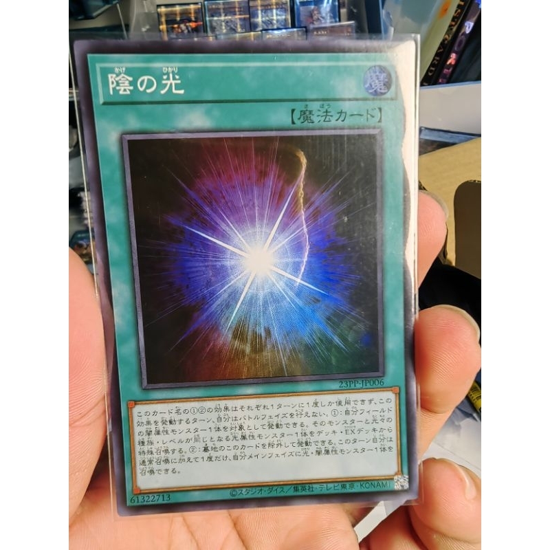 [ 梦悠卡牌 ] 游戏王 23PP-JP006 陰の光 (陰之光) | Shopee Malaysia