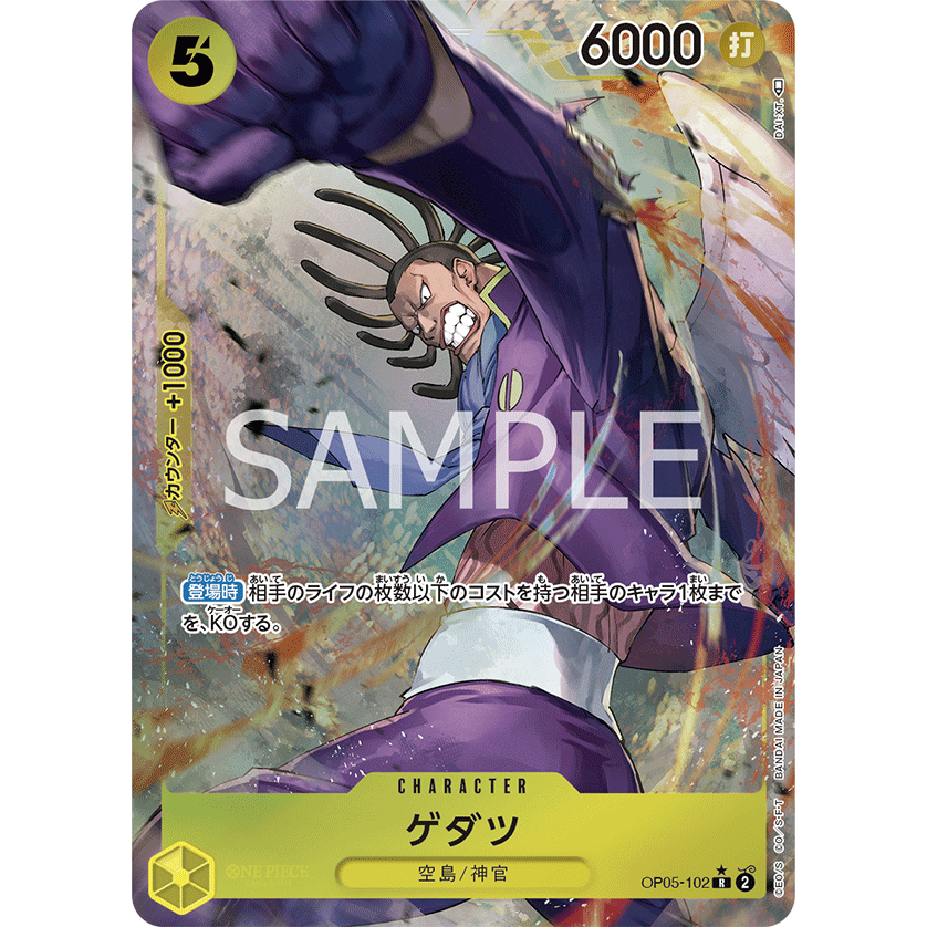 One Piece Card Game OP05-102 | R | CHARACTER Gedatsu (Parallel ...