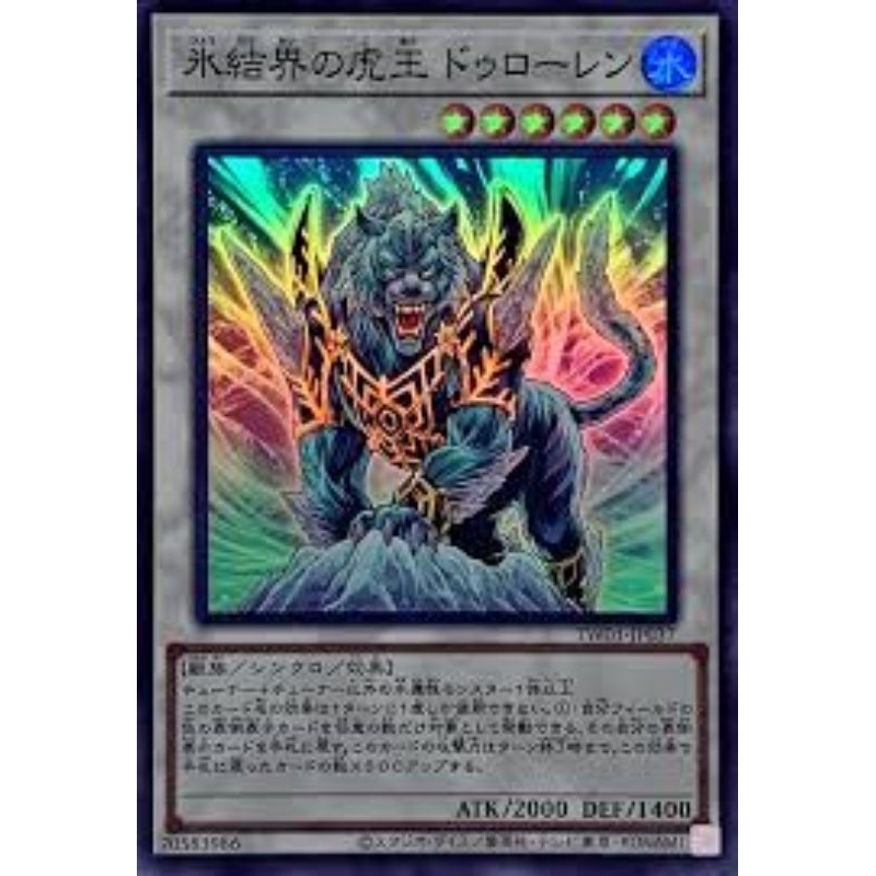 Yugioh Card 游戏王 Dewloren, Tiger King of the Ice Barrier TW01-JP037 ...