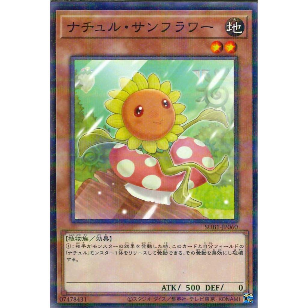 YUGIOH SUB1-JP060 Naturia Sunflower | Shopee Malaysia