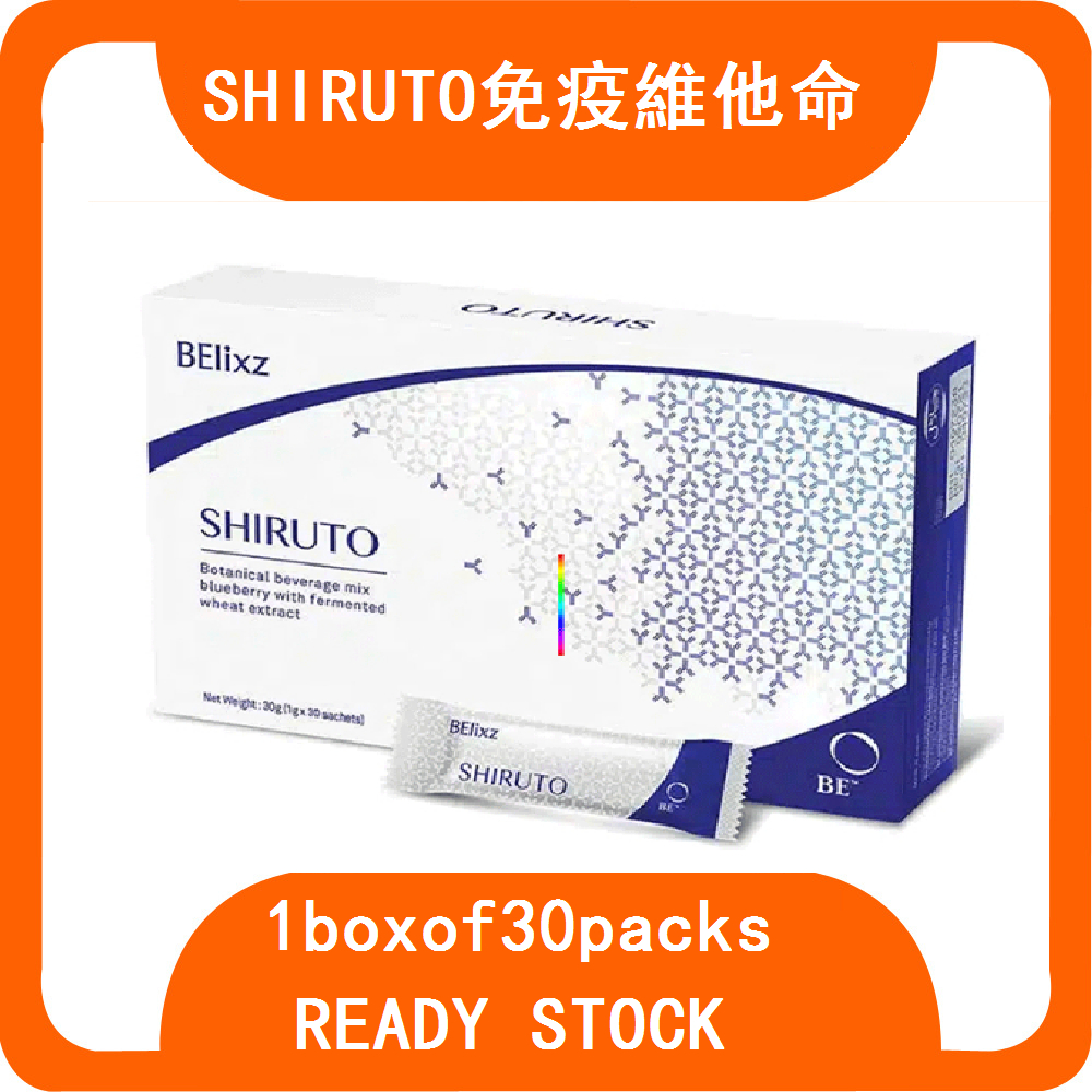 Shocking special offer [24 hours delivery] Shiruto Vitamin Immune ...