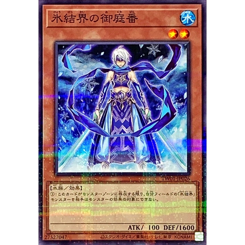 Yugioh Japanese TW01-JP026 Secret Guards of the Ice Barrier | Shopee Malaysia