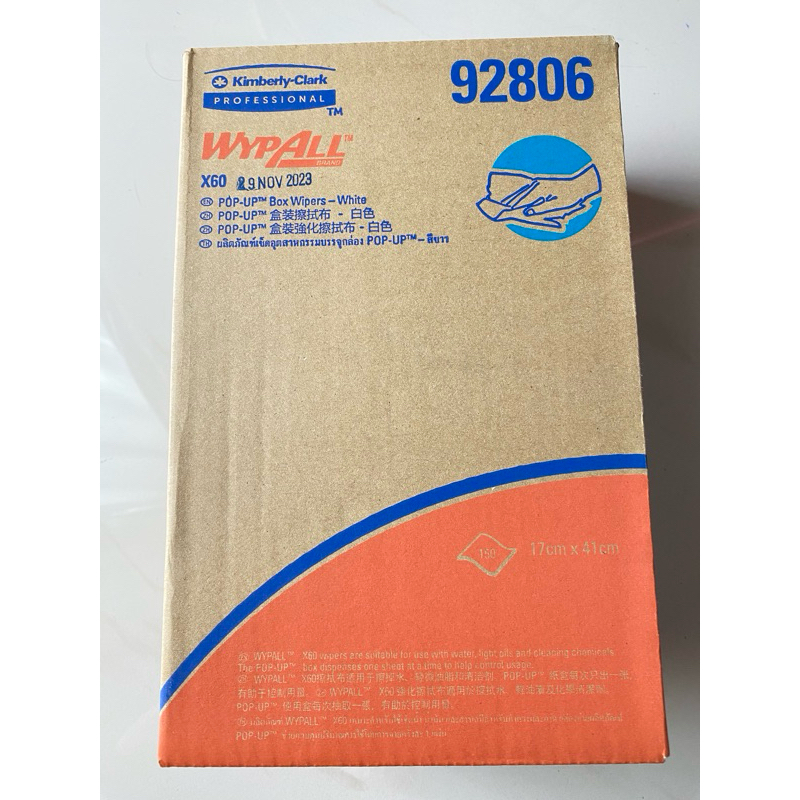 Wypall X60 Disposable Wipes for commercial Use- Pop Up Box Cleaning ...