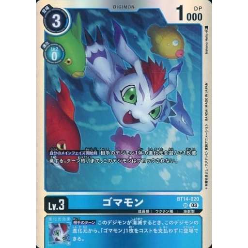 Digimon TCG BT14-020 Gomamon Super Rare [Blast Ace] | Shopee Malaysia
