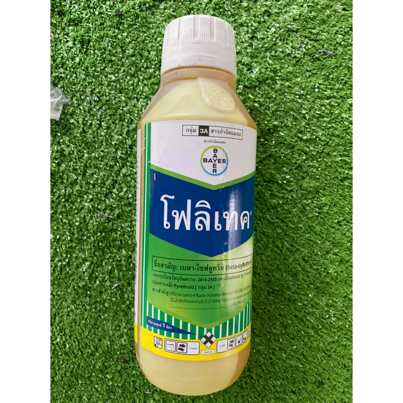 racun 1 Liter BAYER thailand original BETA-cyfluthrin | Shopee Malaysia