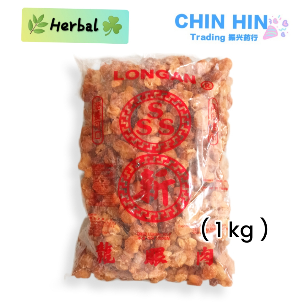 Dried Longan龙眼干Longan Kering (1kg) | Shopee Malaysia