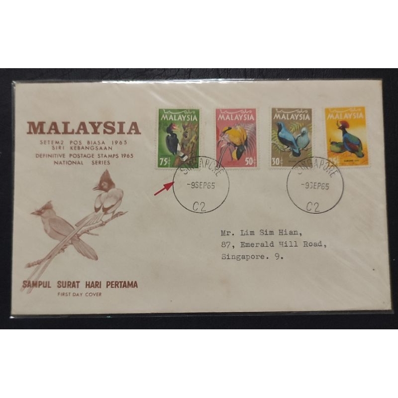 FDC Siri Definitif Burung 1965 (Setem 4V shj) | Shopee Malaysia