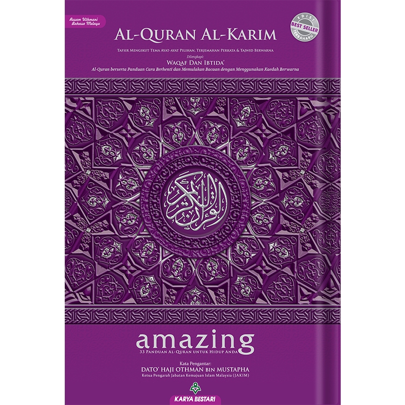 Al-Quran Al-Karim Amazing (Saiz A4) | Shopee Malaysia