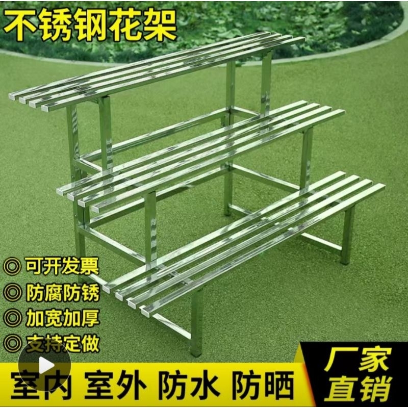 202 Stainless Steel Flower Rack Multi Level Gardening Rack Plants Racks ...