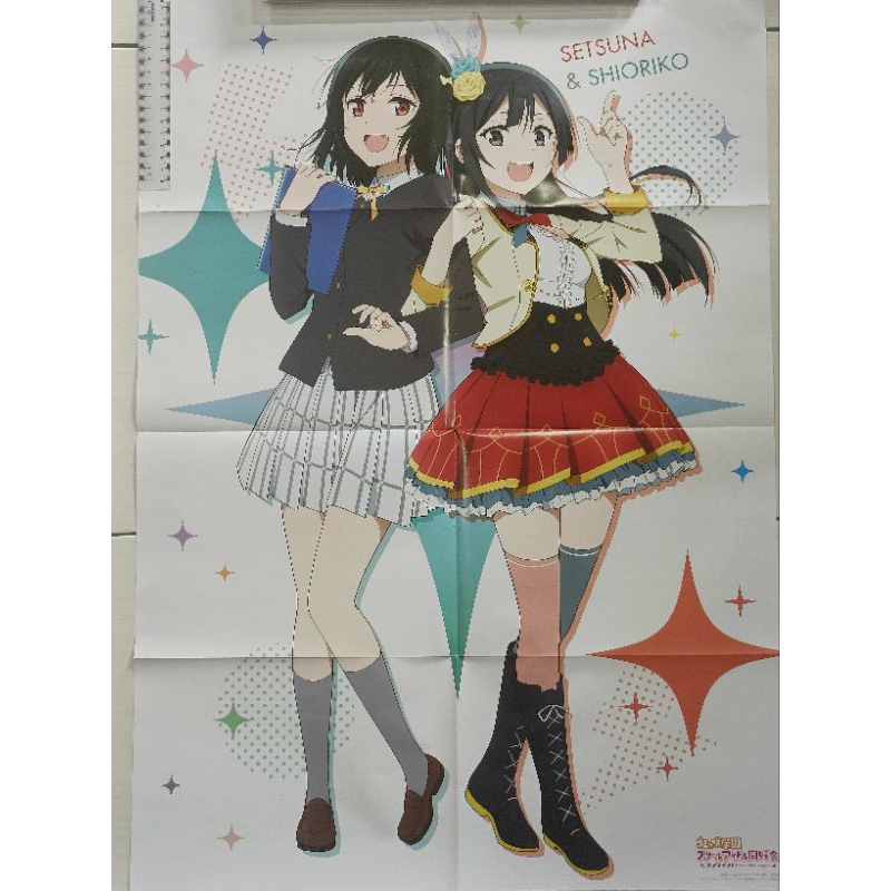 [New] Love Live! Nijigasaki School Idol Original Big Poster - Shioriko ...