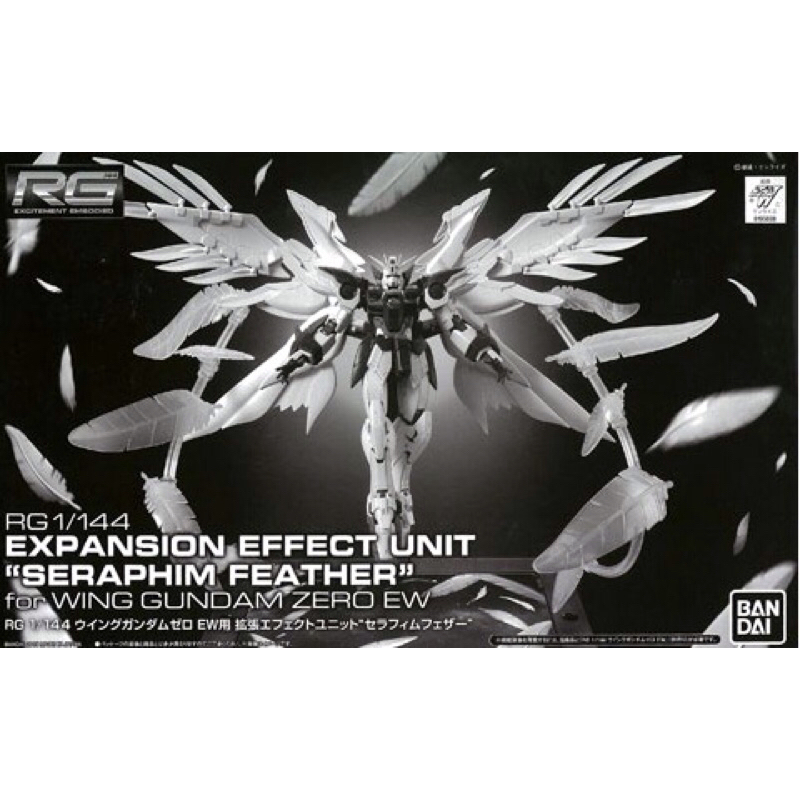RG 1/144 Expansion Effect Unit "Seraphim Feather" For Wing Gundam Zero ...