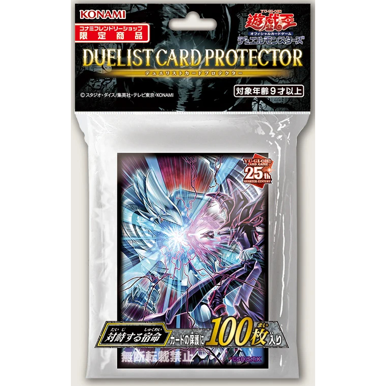 YUGIOH THE CHRONICLES Sky Striker Ace Duelist Card Protector / Dragonmaid / Destined Rivals ...