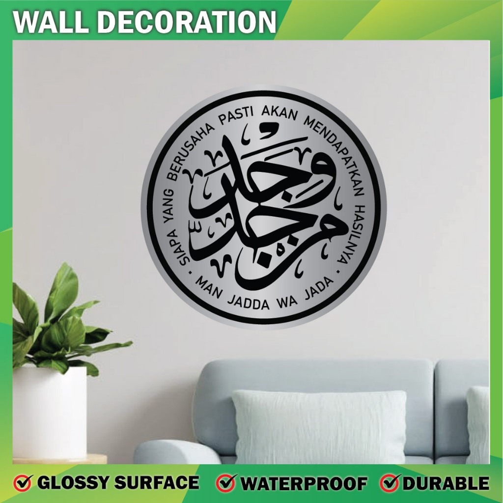 Door & Wall Decoration / Allah Muhammad / Man Jadda Wa Jadda / KhatKufi ...