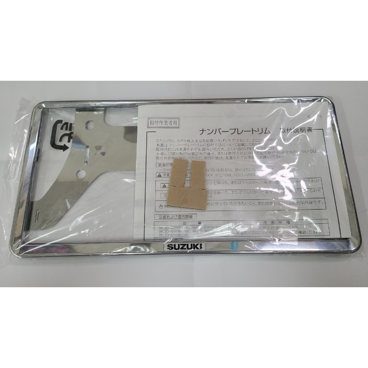 Suzuki genuine [License Number plate frame rim (1 piece)] (resin chrome ...