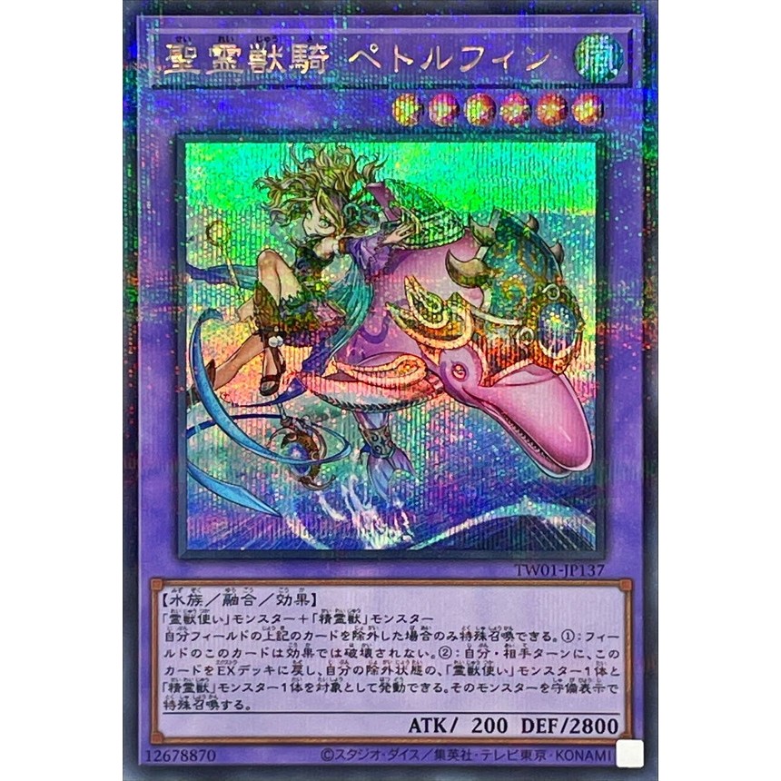 Yugioh Japanese TW01-JP137 Ritual Beast Ulti-Pettlephin | Shopee Malaysia