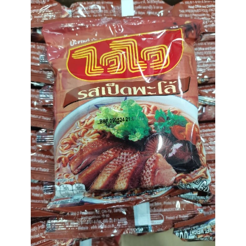 Thailand Duck Instant Noodle Packs Duck 60g/WaiWai Thailand Itik mee ...