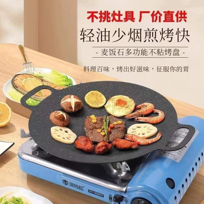 K2160 麦饭石不沾烧烤盘 (30cm)K2160 Pinggan barbeku tidak melekat batu perubatan (30cm) | Shopee Malaysia