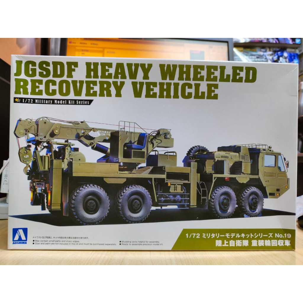 AO055380 19 1/72 MILITARY MODEL KIT SERIES JGSDF HEAVY WHEELED RECOVERY ...