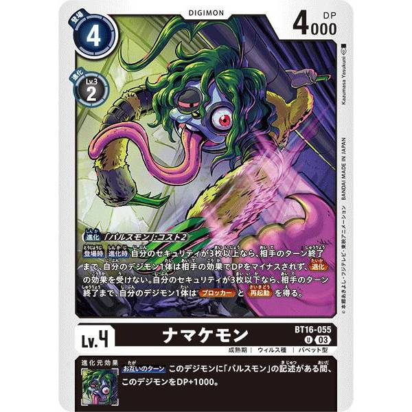 Digimon TCG Japanese BT16-055 Namakemon | U | Beginning Observer | Shopee Malaysia