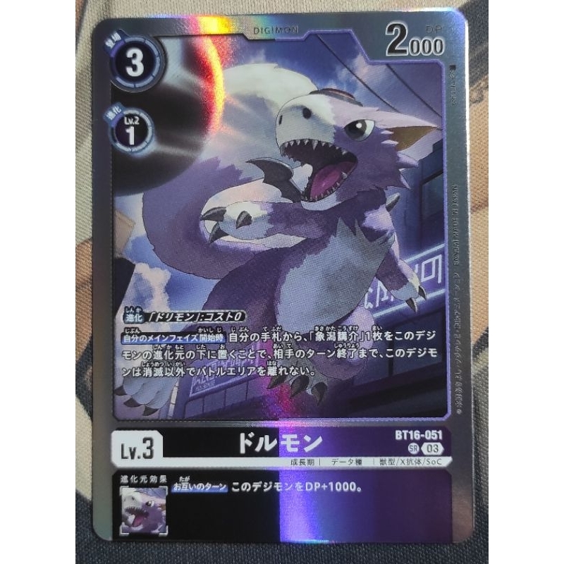 Digimon DTCG BT16-051 Dorumon SR | Shopee Malaysia