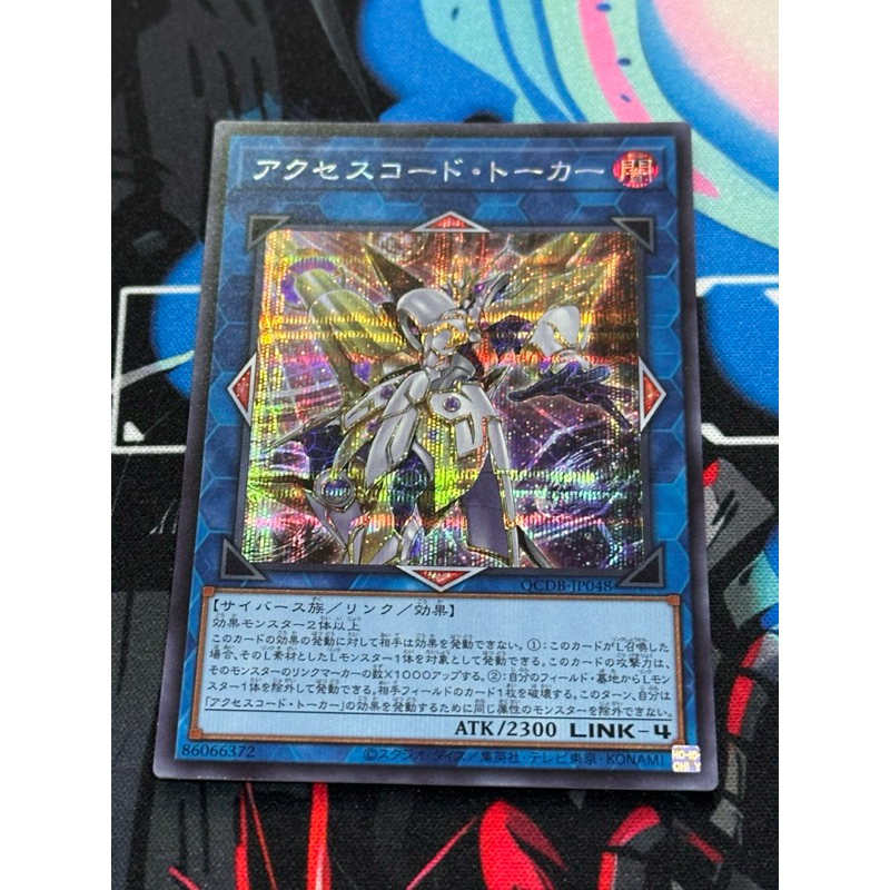 访问码语者 QCDB-JP048 SR/SER YGO | Shopee Malaysia