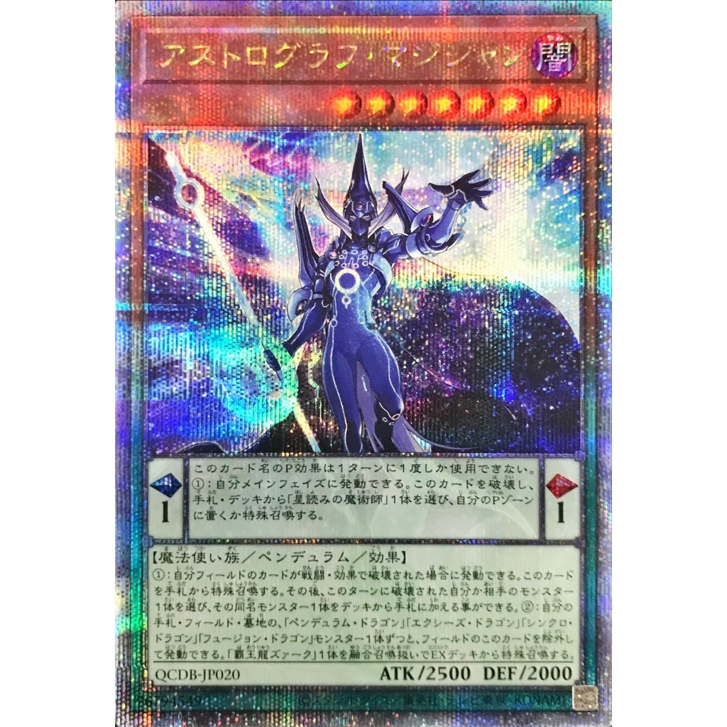 YUGIOH QCDB-JP020 Astrograph Sorcerer | Shopee Malaysia